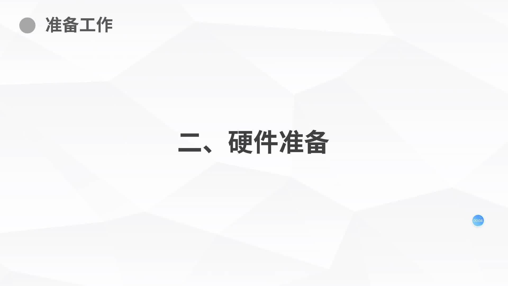 微课新手入门教程3:做微课,需要哪些必备的硬件设备?