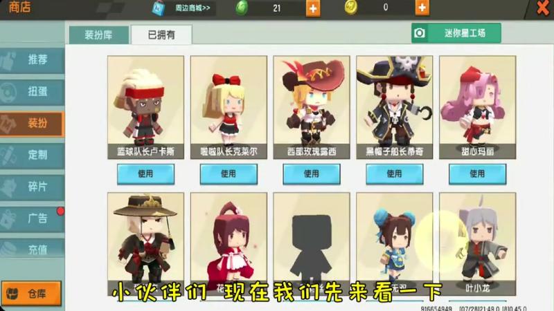 迷你世界-比很多主播还要富的万人号,和半仙差不多富的万人号