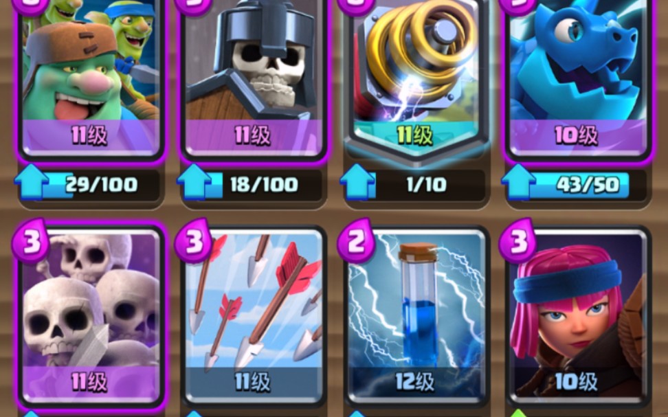 [皇室战争]王子活动卡组推荐