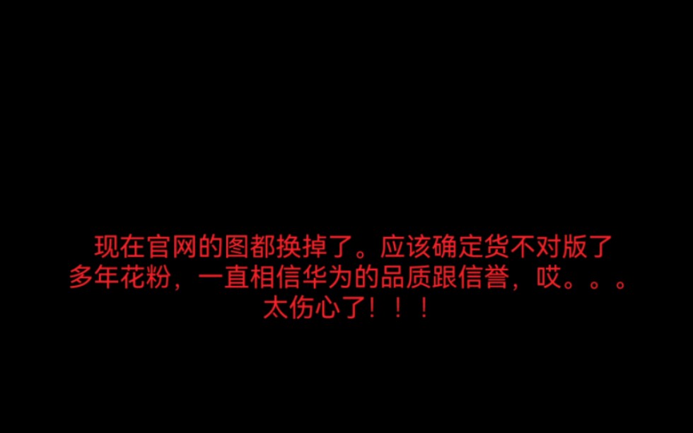 问界新m7货不对版,虚假宣传。心碎,纠结要不要退车。冲着二排独立...