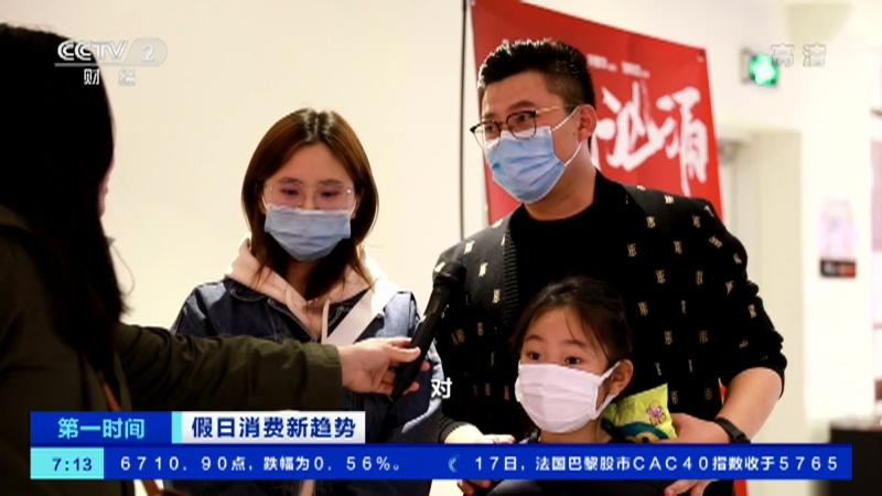 [第一时间]假日消费新趋势 电影春节档票房突破75亿元