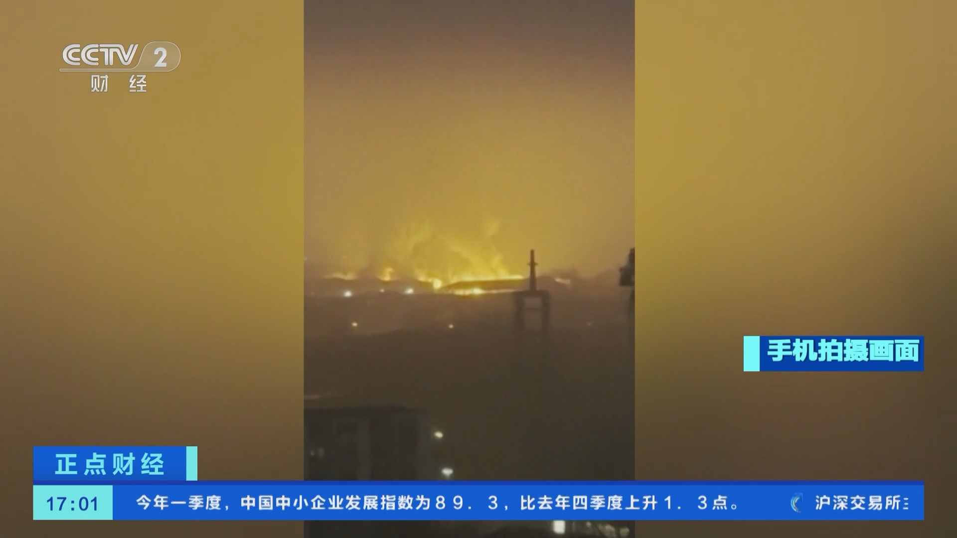 [正点财经]德国汉堡两座仓库起火 造成硫化氢泄漏