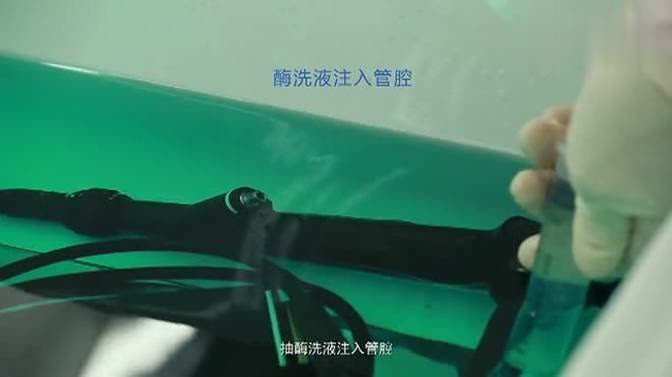 输尿管软镜清洗步骤及注意事项