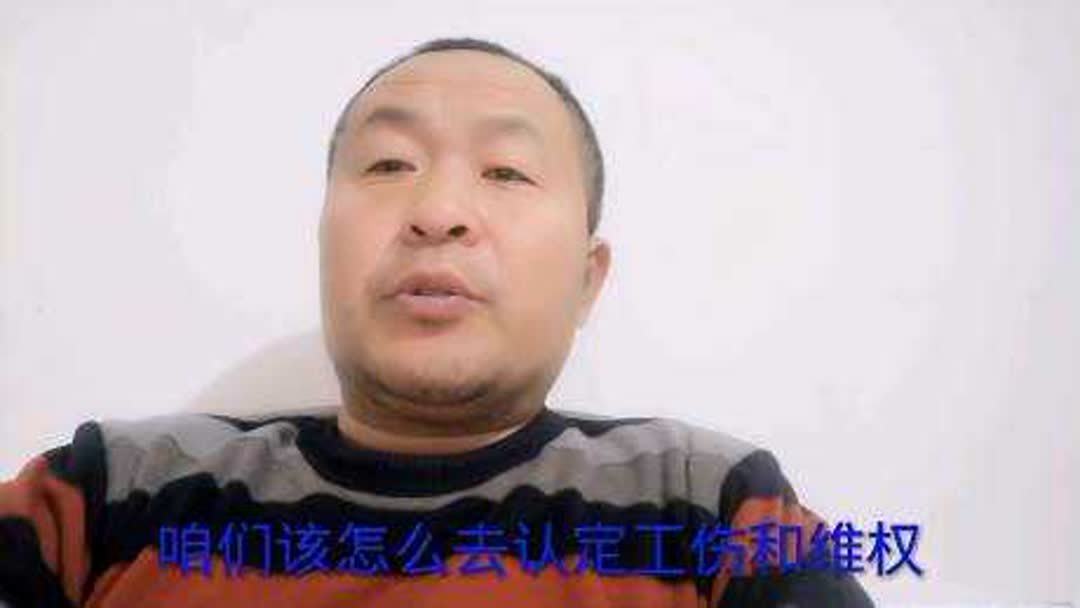 公司不给申请工伤认定,咱们应该怎么去认定工伤和维权?
