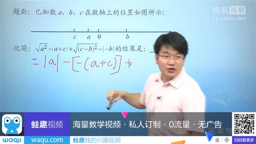 数学同步:二次根式的概念和性质