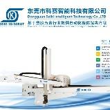 东莞科赛智能科技有限公司 