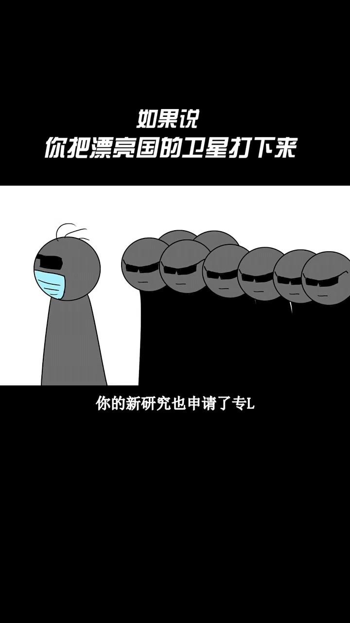 M国的卫星全打下来,那这样算违法吗?