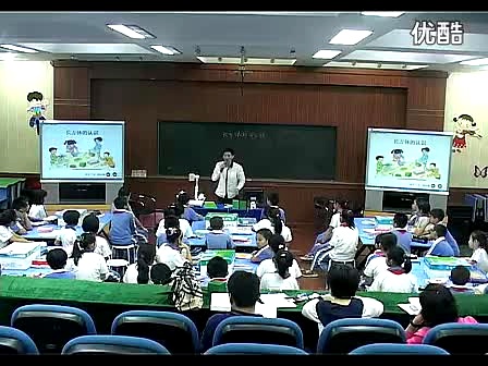 长方体的认识 刘占双_三年级小学数学课堂展示观摩课实录视频视频