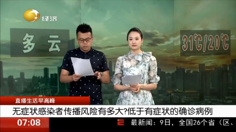 世界卫生组织:不排除新冠病毒通过空气和气溶胶传播