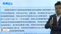 吉林省事业单位面试热点-综合分析类题目10.mp4