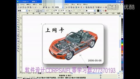 CorelDraw教程视频矢量图的交互式效果cdr我要自学网