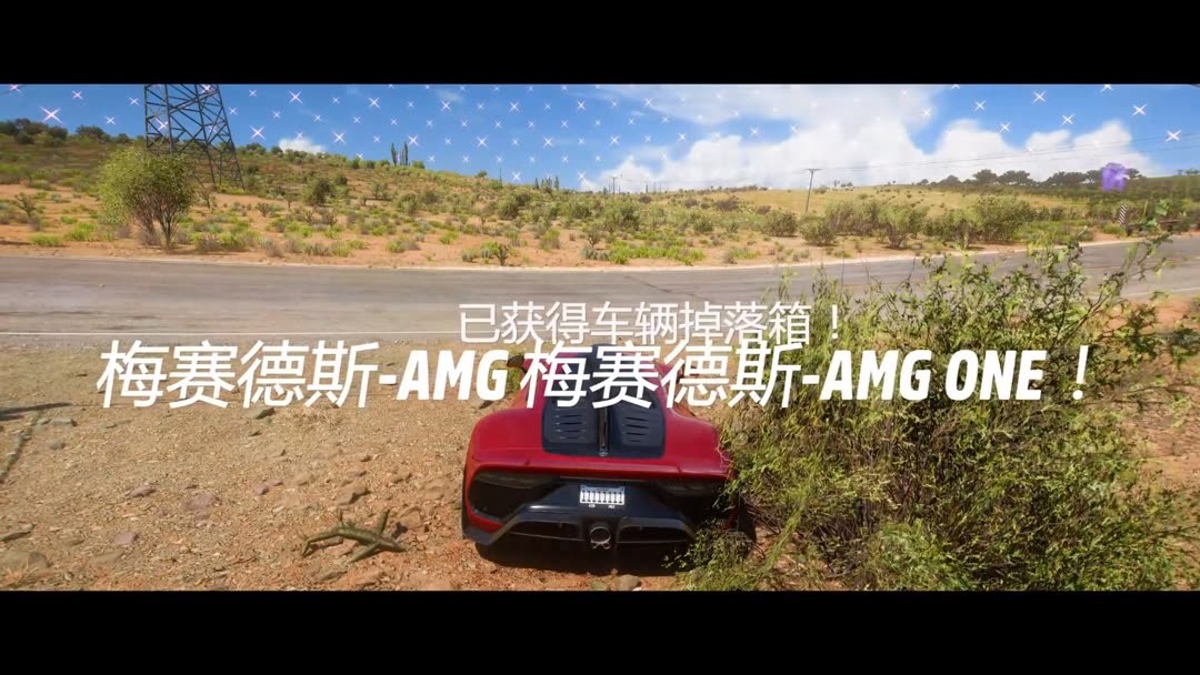   地平线5:10级金色车包梅奔落地,水友配合清场朋友圈决赛