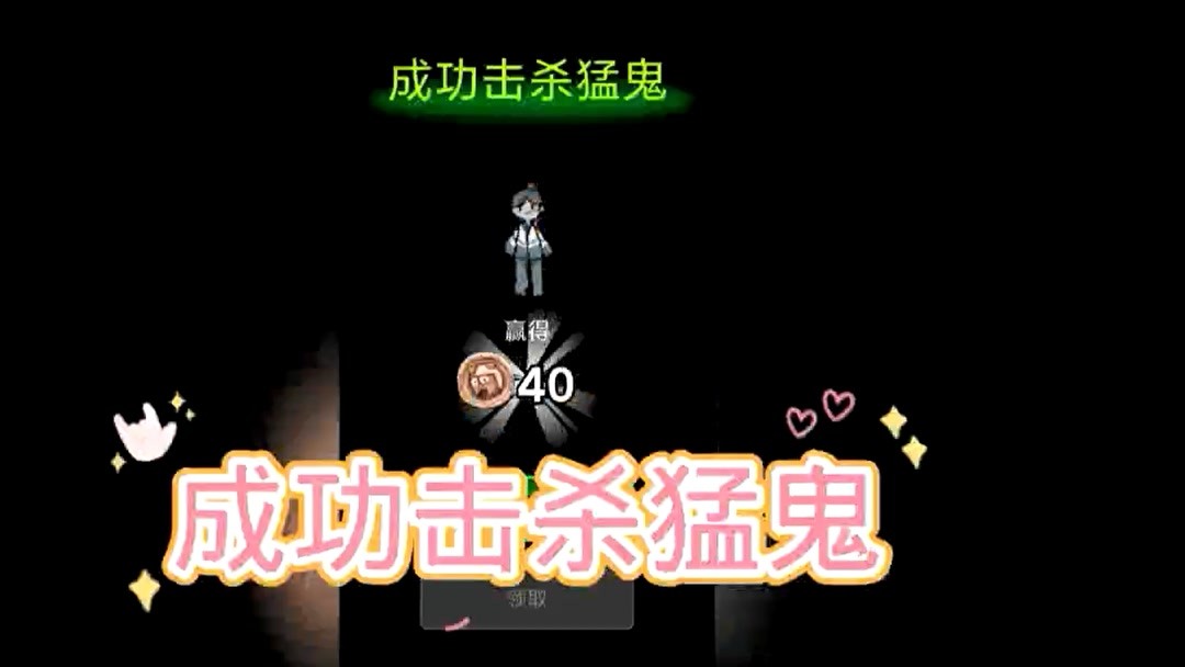 猛鬼宿舍小游戏之这次我没躺!