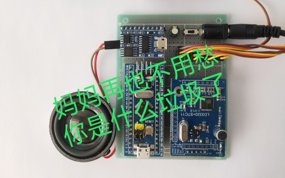 语音识别垃圾分类垃圾桶设计【开放未来科技】