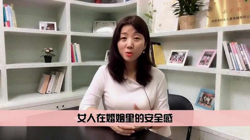 女人在婚姻里的安全感到底该如何满足?