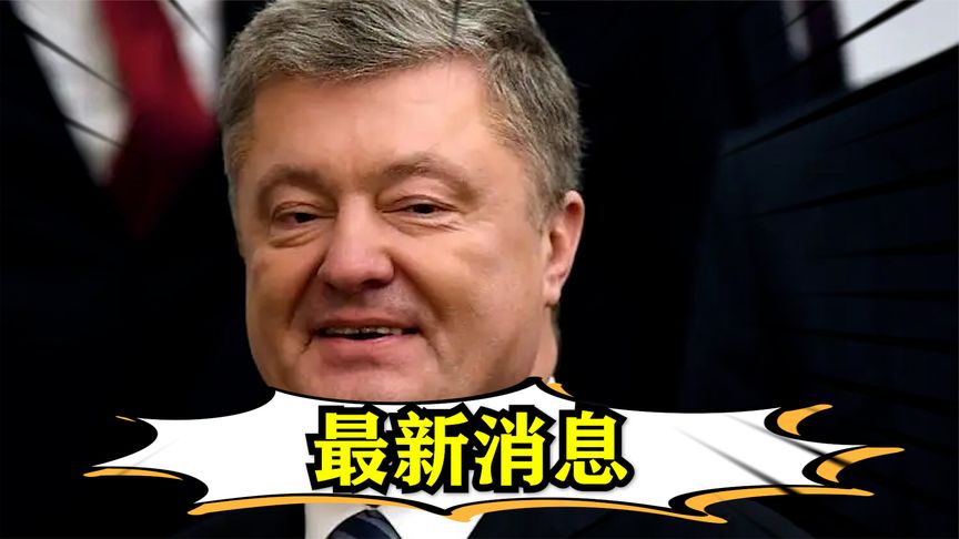 俄乌冲突最新战况，俄军取得重要战果，顿巴斯营被击败