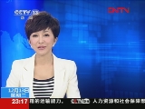 [视频]新闻背景:美伊关系的前世今生