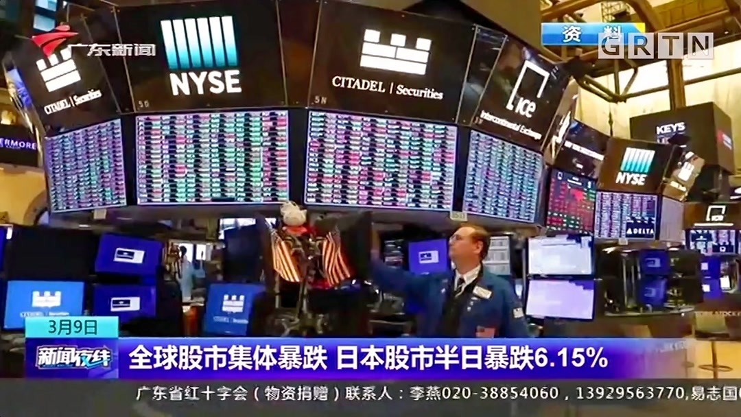 全球股市集体暴跌 日本股市半日暴跌6.15%