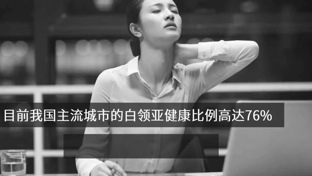 公司定位-大健康