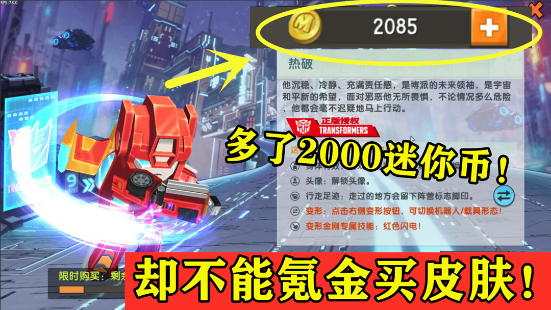 迷你世界:花小北姐姐账号多了2000迷你币,为何却不能氪金买皮肤