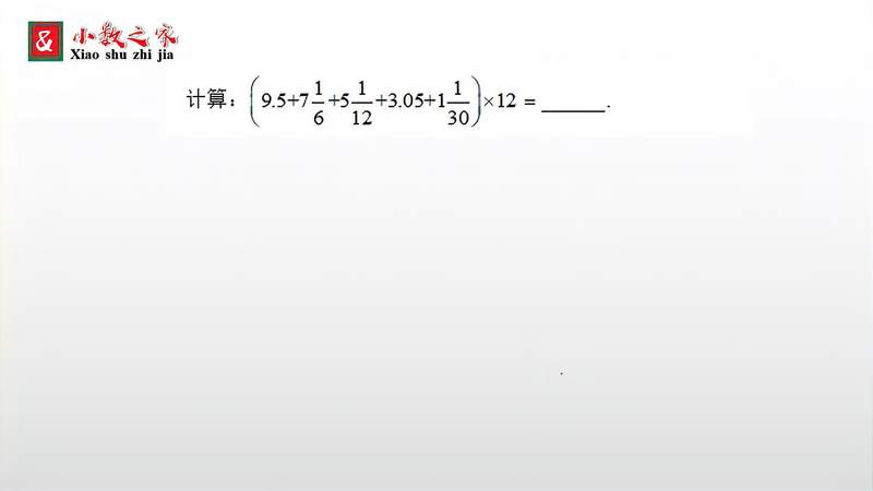 六年级上册分数简便计算,常考题型。