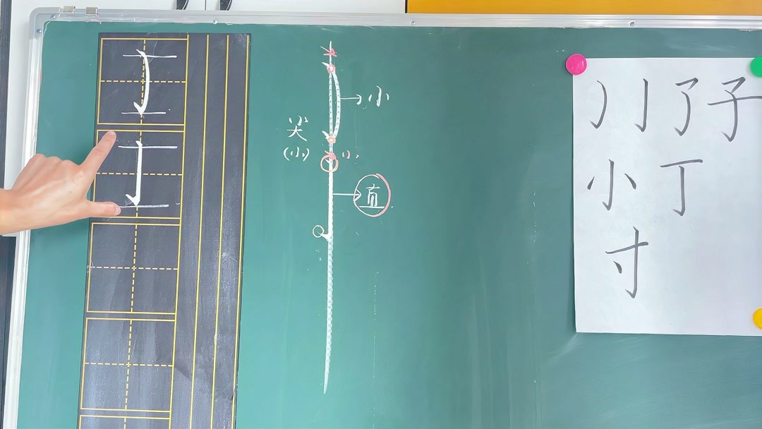 硬笔书法|弯钩与竖钩的写法