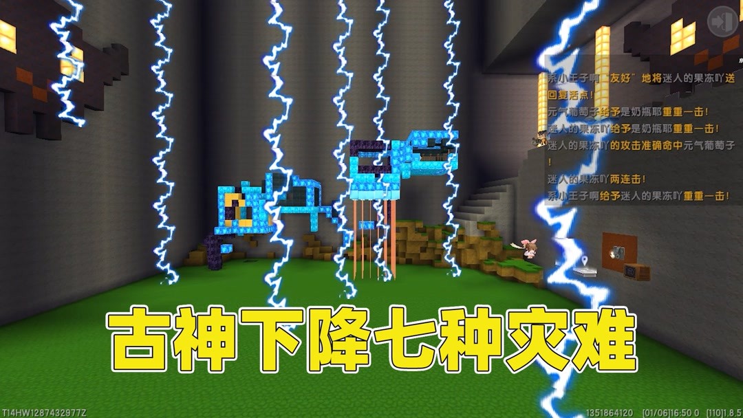 迷你世界:灾难下降!史前巨鳄来袭闪电下降,葡萄能躲避成功吗!