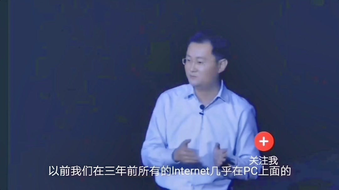 马化腾讲现在都懒得开发Windows软件,是谁超越了微软