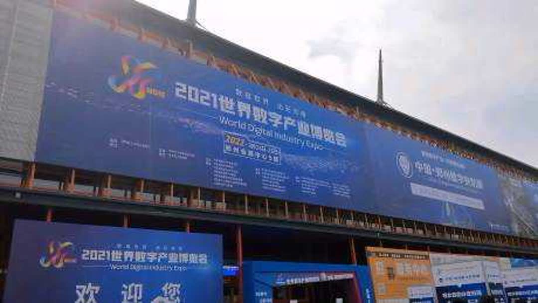 郑州国际会展中心24号~26号的数字产业博览会
