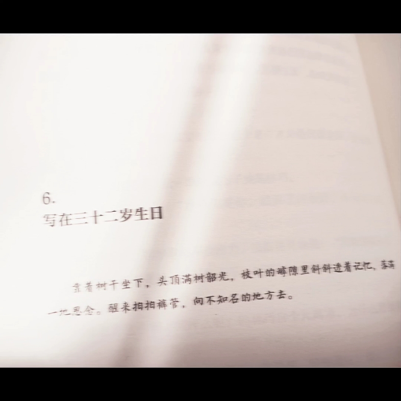 张嘉佳《从你的全世界路过》