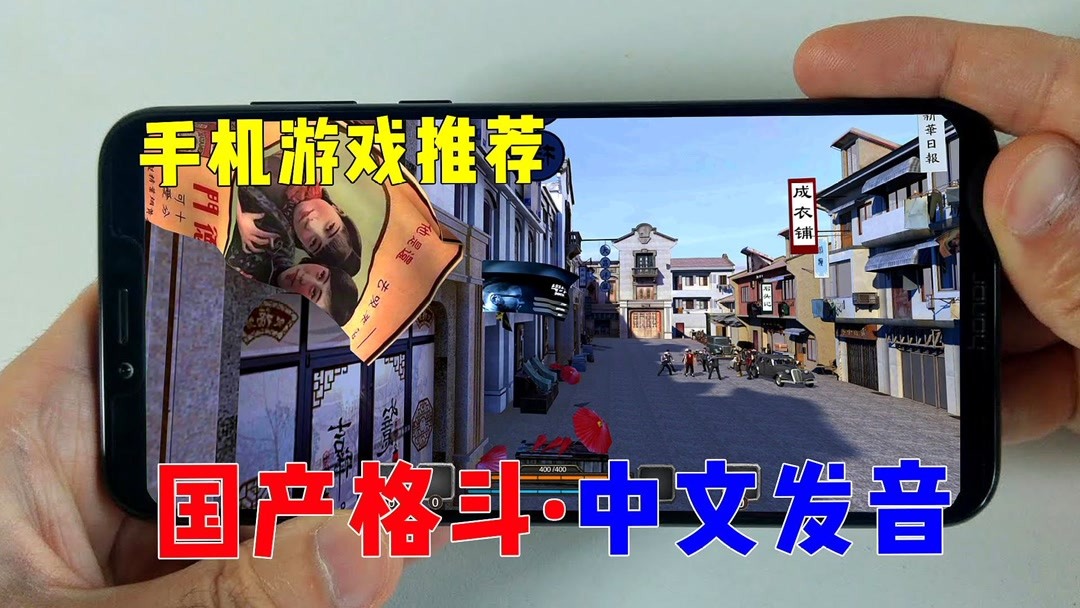 手游推荐:国产风格的格斗游戏,全是中文发音