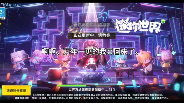 迷你世界: 啊啊啊,又被送皮皮了。