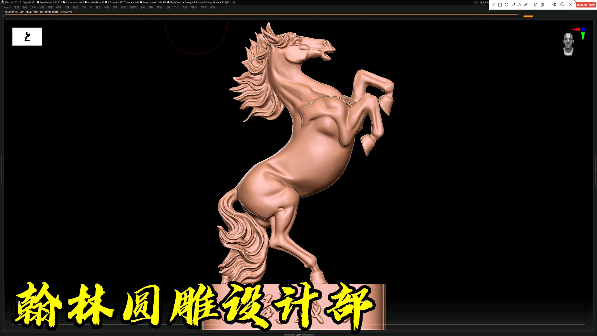 翰林雕刻培训学校——圆雕设计部#圆雕#立体圆雕教学#圆雕培训#...