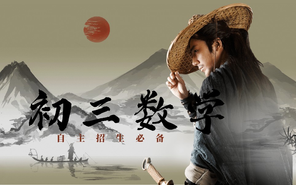 (初三)二次函数的应用 第三讲