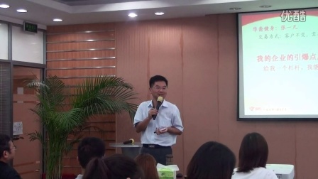 金超老师:商业模式课程