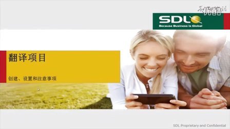 【Trados 2011 教程】04-创建翻译项目【by不二外语】