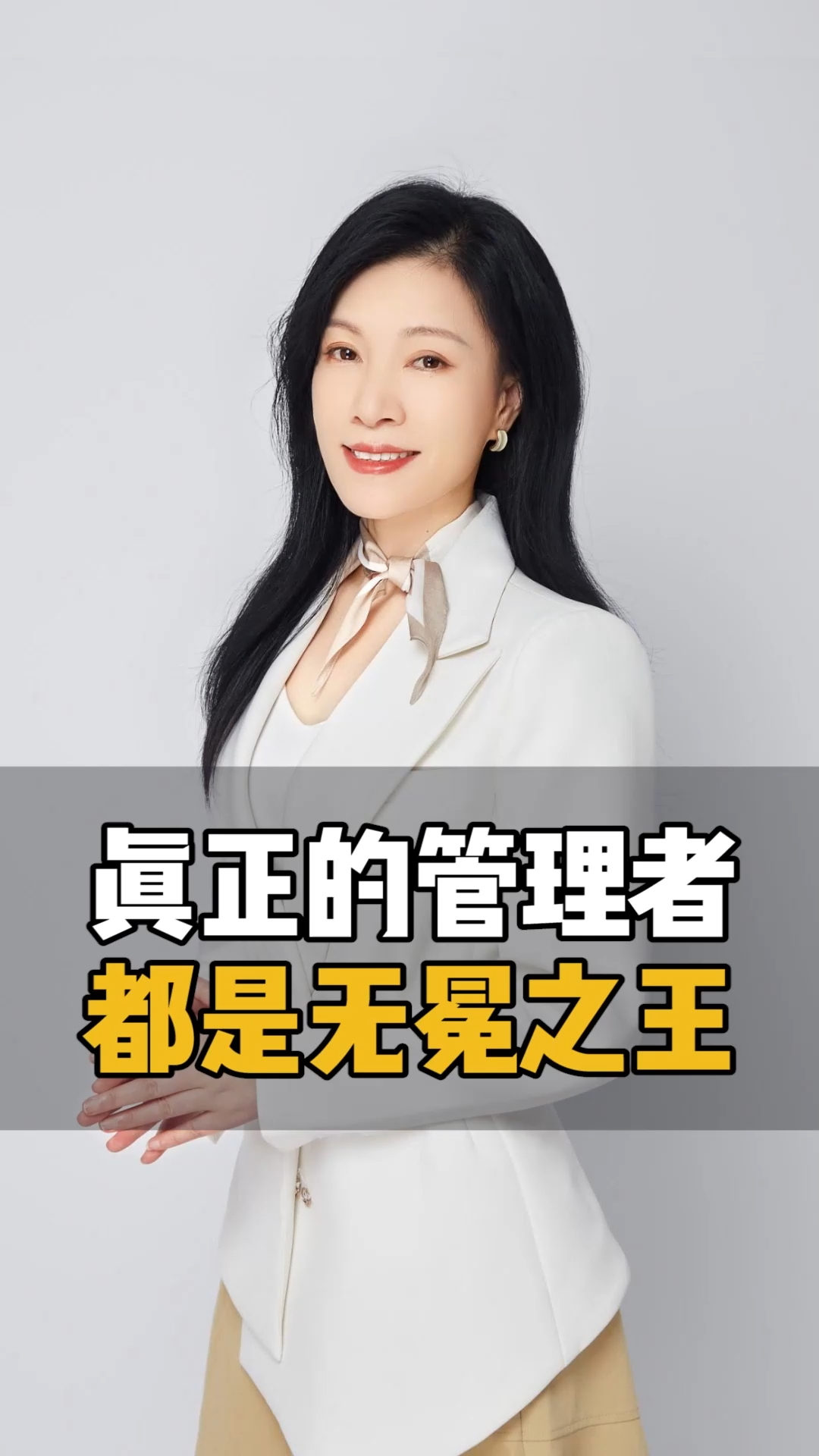 如何成为优秀的管理者 团队管理企业管理职场管理者