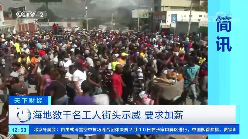 海地数千名工人街头示威 要求加薪