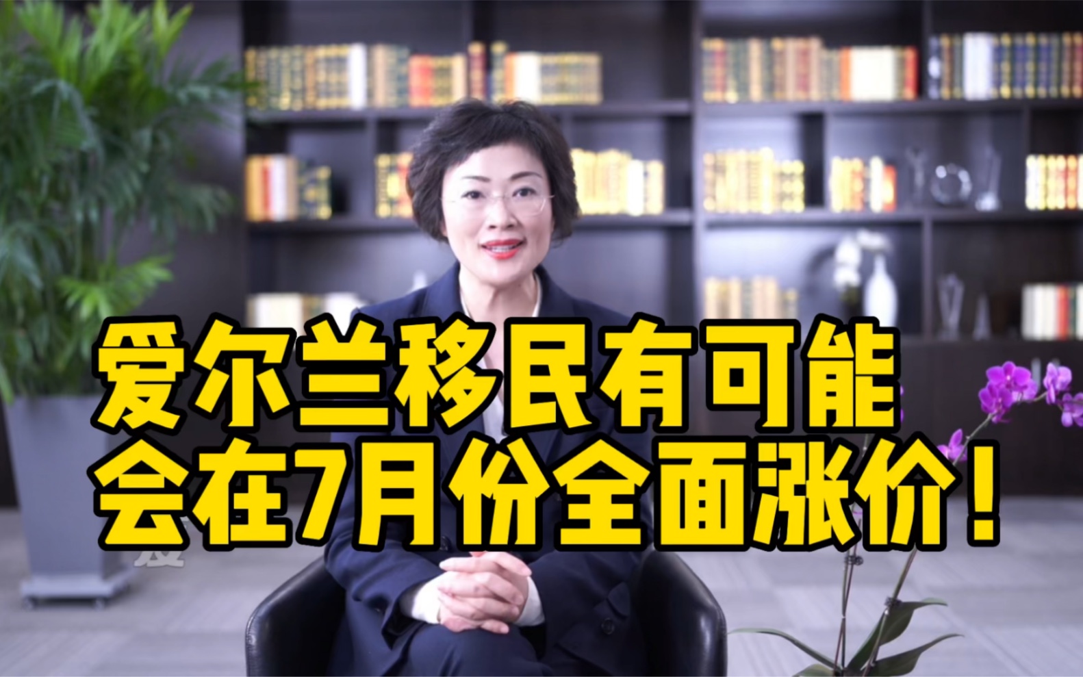 #爱尔兰移民 可能7月份全面涨价!#英国关停200万英镑 #葡萄牙移民...