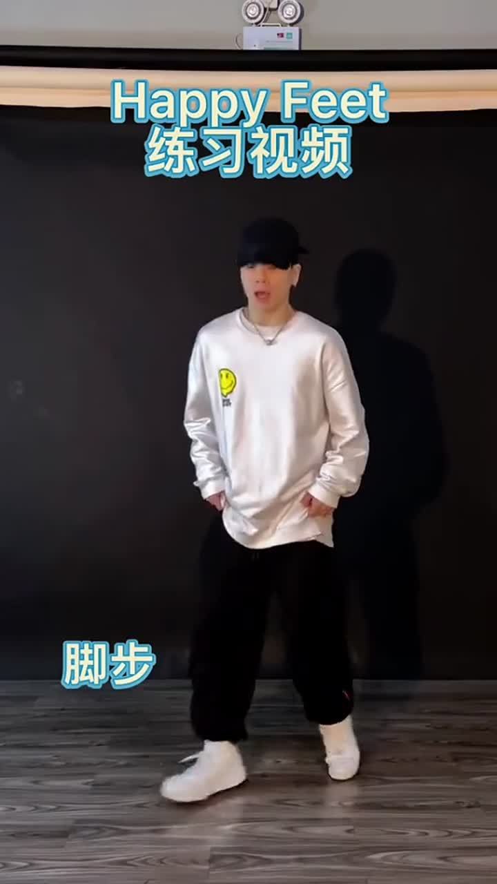 快乐的大脚简单易学今日份舞蹈打卡一学就会系列课堂随拍舞蹈课堂.