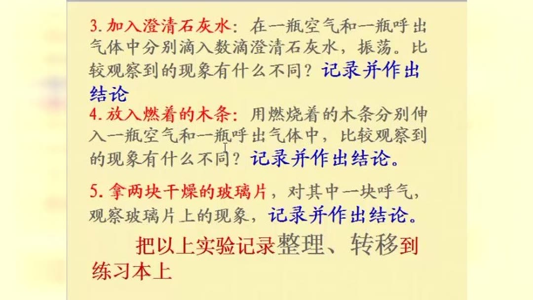化学1.2:化学是一门以实验为基础的科学