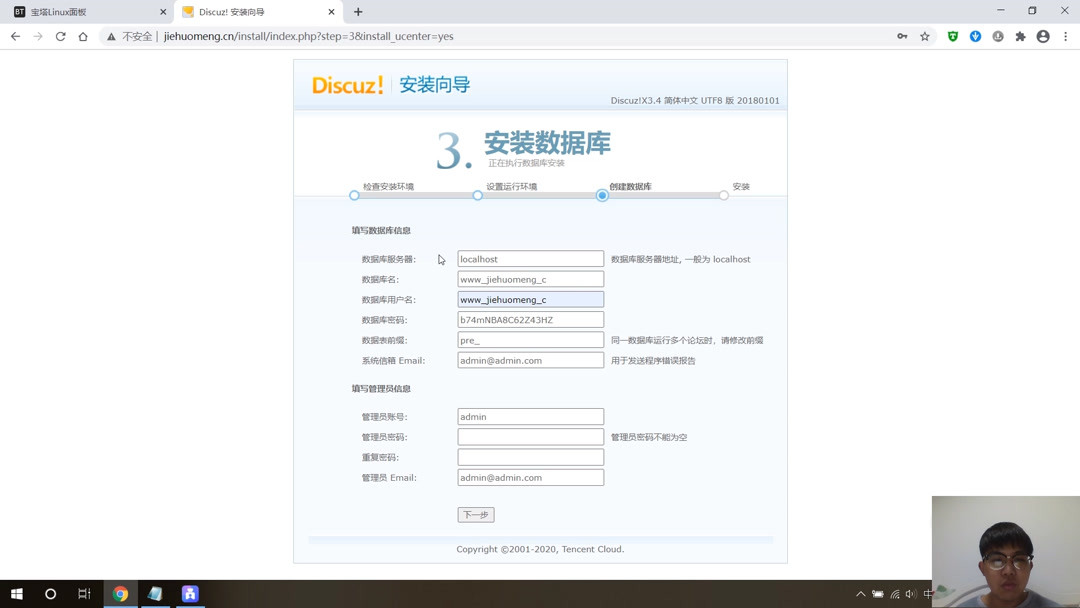 怎么搭建一个论坛,只需几步,教你做一个论坛