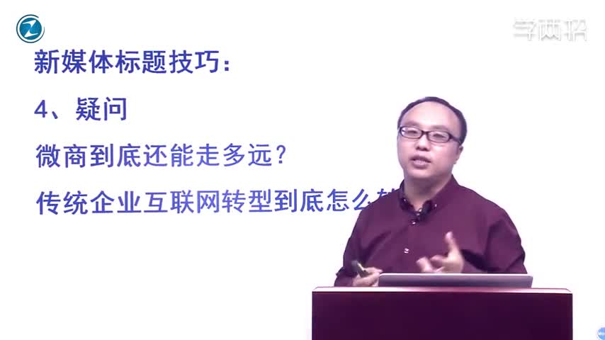 网络营销新媒体运营 标题的技巧 中关村互联网人才学院 徐茂权