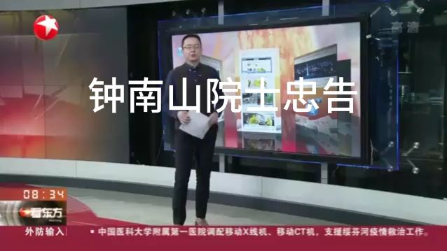 钟南山院士提醒,新冠病毒已经变的极其狡猾