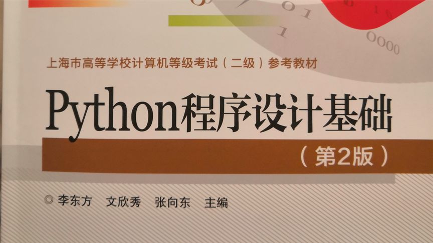 Python学习笔记——函数的递归实现字符串的反向输出