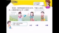 人教版小学数学二年级下册数学广角—推理微课