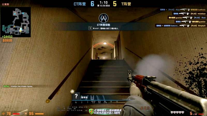 CSGO 炼狱小镇五杀灭队