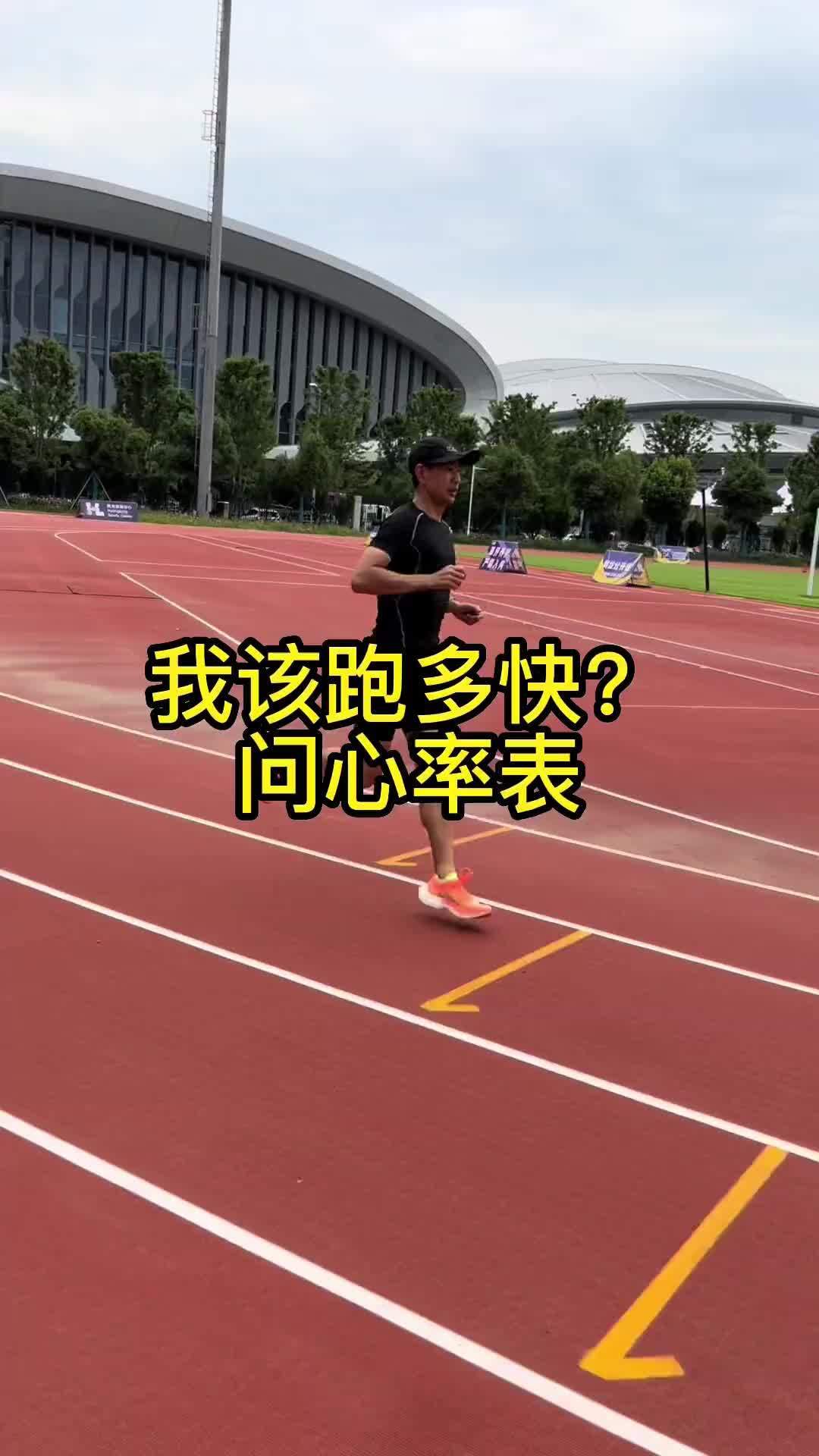 我该跑多快比较容易瘦? 请佩戴心率表,例如高驰、