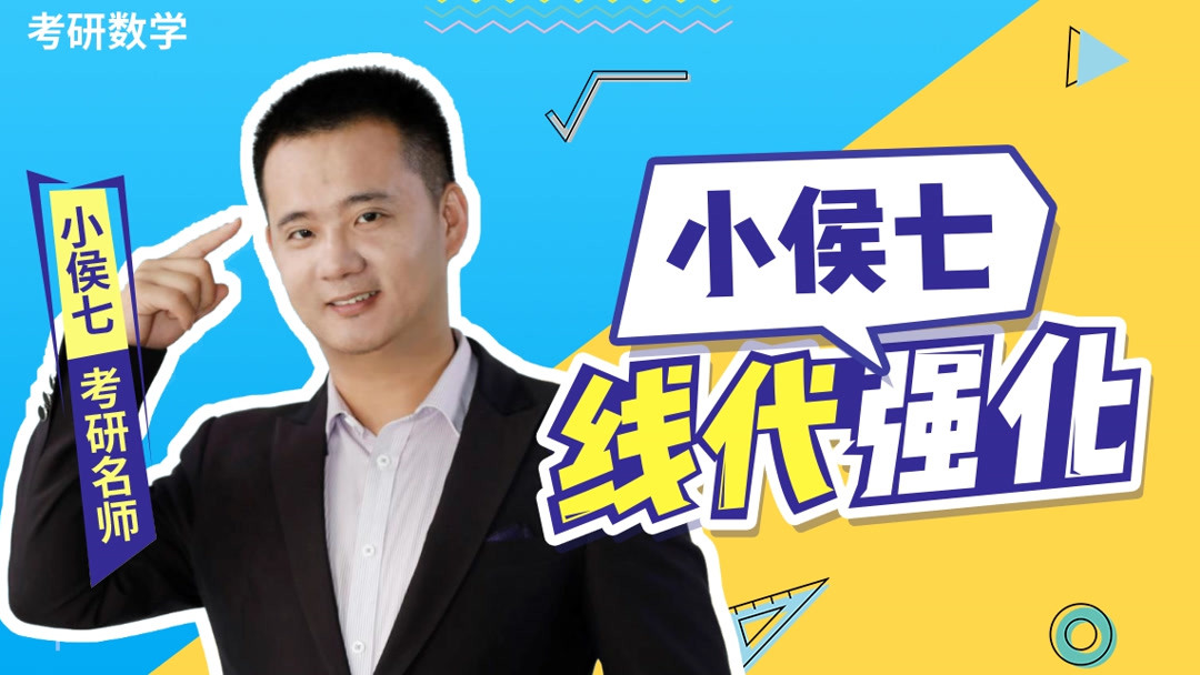 【22考研必看】小侯七概统基础12 第六章 第1讲 样本和抽样分布