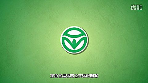 中国农产品质量安全标志解读